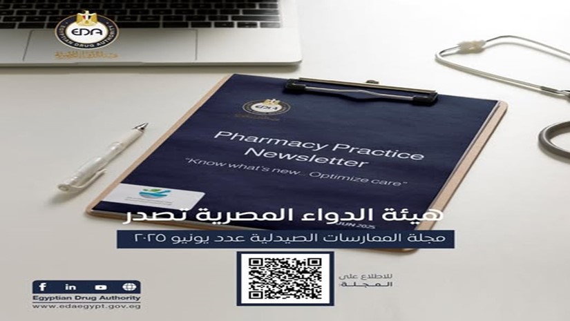 EDA - The Egyptian Drug Authority Releases June 2025 Edition of the ...