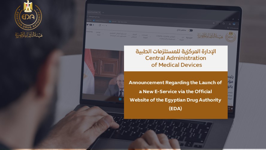 EDA - "Announcement Regarding the Launch of a New E-Service via the ...